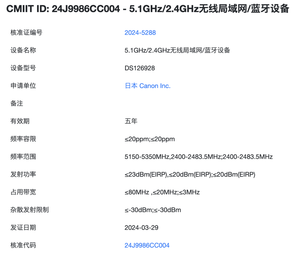 Canon DS126928 & DS126922 Registered, EOS R1 and EOS R5 Mark II ...